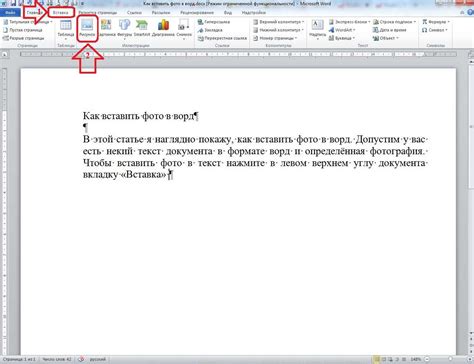 Как вставить текст в картинку в ворд интернет