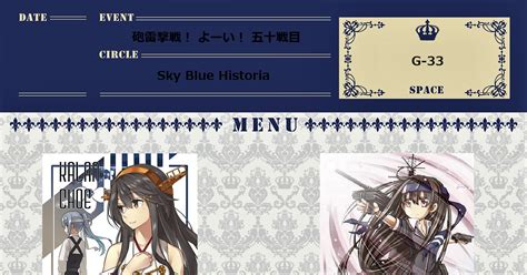 艦これ 2019623『砲雷撃戦！ よーい！ 五十戦目』御品書き Finのイラスト Pixiv