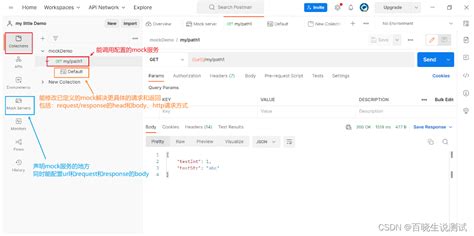 如何使用postman10 mock一个接口并设置返回参数为json mock设置请求参数 csdn博客