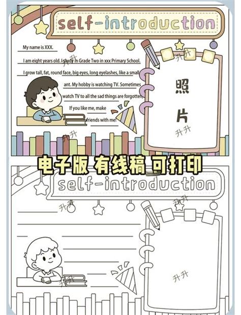 英语自我简介手抄报获奖四年级（推荐11张）手抄报图片大全