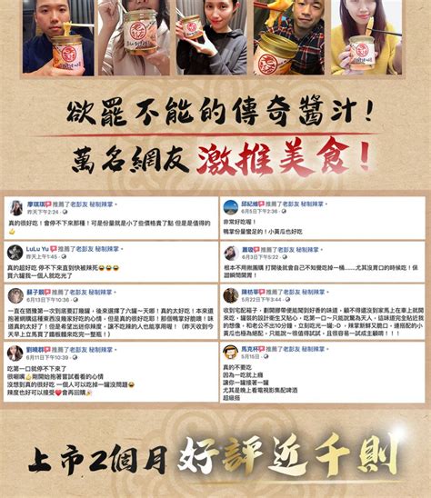 【老彭友】秘辣魔性泡菜 17life生活電商