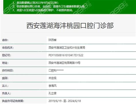 西安莲湖海沣桃园口腔门诊部好不好 地址 医生 案例 顾客点评 398口腔网