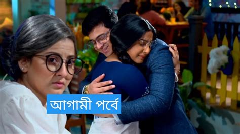 শাক্যর হাত ধরে ছদ্মবেশে সূর্য আর দীপাকে এক করল চারু। Anurager Chowa