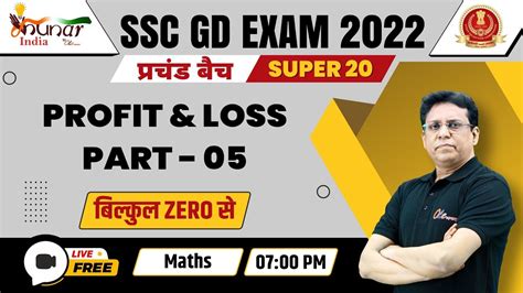 Ssc Gd Profit And Loss Part 05 Maths Hunar India Powered By