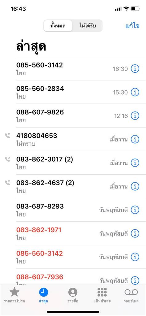 ทำยังไงกับ คอลเซ็นเตอร์ โทรมาทุกวันเลยครับ ผมใช้เบอร์ทรู Pantip