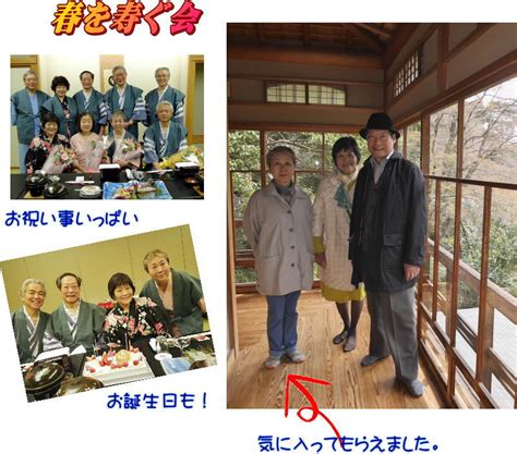 熱海の春を寿ぐ会 ペンション あるびおん
