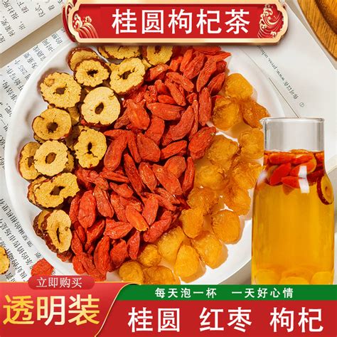 枸杞桂圆红枣茶泡水喝的女人养生茶女神茶组合茶包独立茶包花茶 虎窝淘