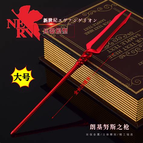 Eva六号机弑王之枪初号机明日香武器模型朗基努斯之枪30cm模型 阿里巴巴