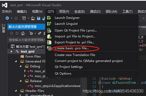 vs2013工程与qt互转 已有的vs工程怎么转换为qt工程 csdn博客