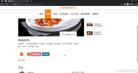 《开题报告》基于springboot的火锅店管理系统的设计与实现学习文档答辩讲解视频基于spring Boot的火锅店管理系统开题报告