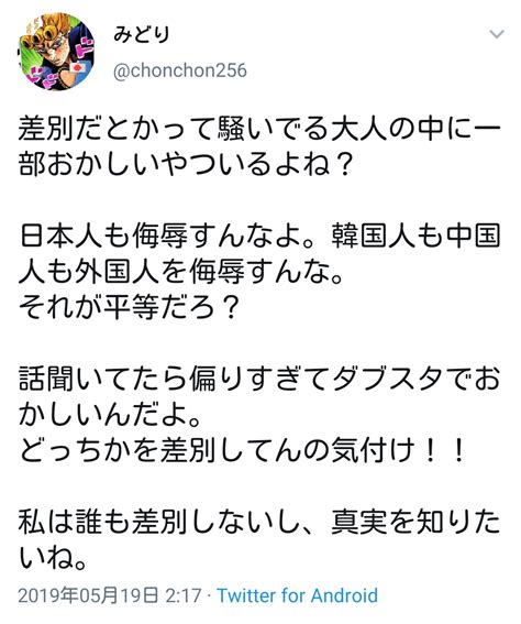 橘周作 La Désobéissance On Twitter 日本人にとって他者 自分より弱い存在 の人権は特別に見えて、叩き潰したくて