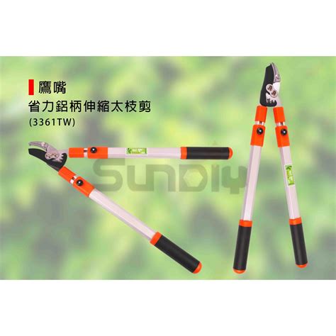 燦光五金省力鋁柄伸縮太枝剪太枝剪太枝切鋏樹剪太枝切剪園藝剪樹枝剪 鷹嘴3361tw Lz直刃 蝦皮購物