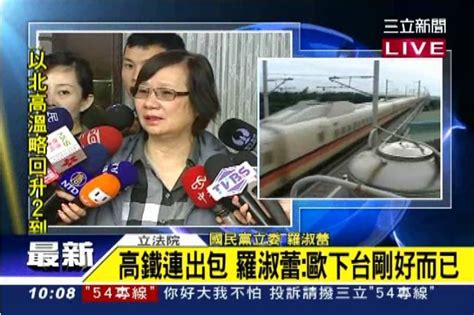 歐晉德閃辭高鐵董座 葉匡時現身快閃 政治 三立新聞網 Setncom