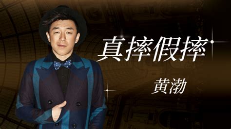 明星真摔假摔一眼便知，黄渤与助理双双摔倒，张亮滑下楼梯腾讯新闻