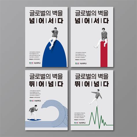 우송대학교 신문광고 전단지·포스터·인쇄물 포트폴리오 크몽