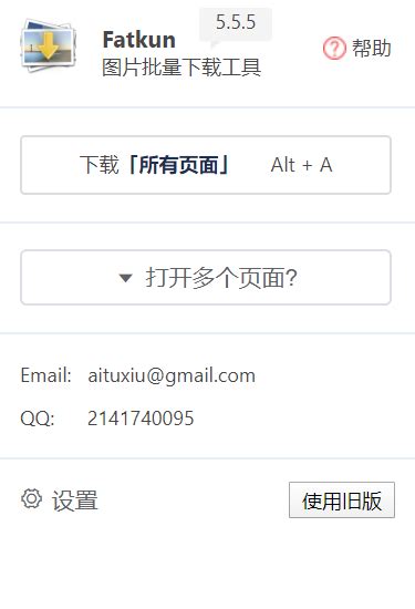 Fatkun 网页图片下载资源下载 Jerrycoding个人博客