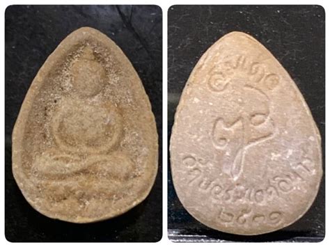 พระสมเด็จวัดบวร พิมพ์กลีบบัว หลังลายเซ็นพระนามย่อ ญสส ปี 2531 วัดบวรนิเวศวิหาร Kaidee