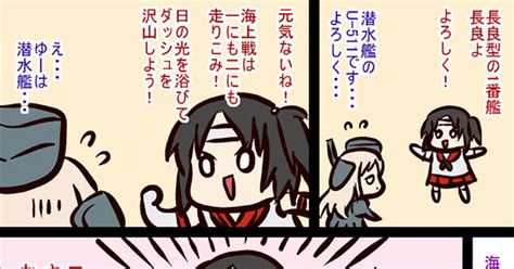 艦これ ツイッターで描いた艦娘漫画 双葉ますみc103土東ム41aのマンガ 漫画 長良u 511呂500多摩天城霰五月雨