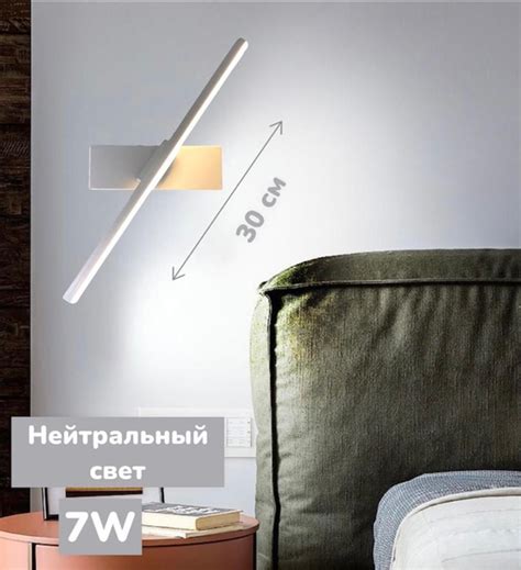 Настенный светильник WOGOW Палка Бен купить по выгодным ценам в ...
