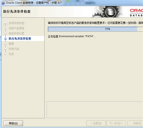 6432位oracle客户端安装配置详细教程 任仁人 博客园
