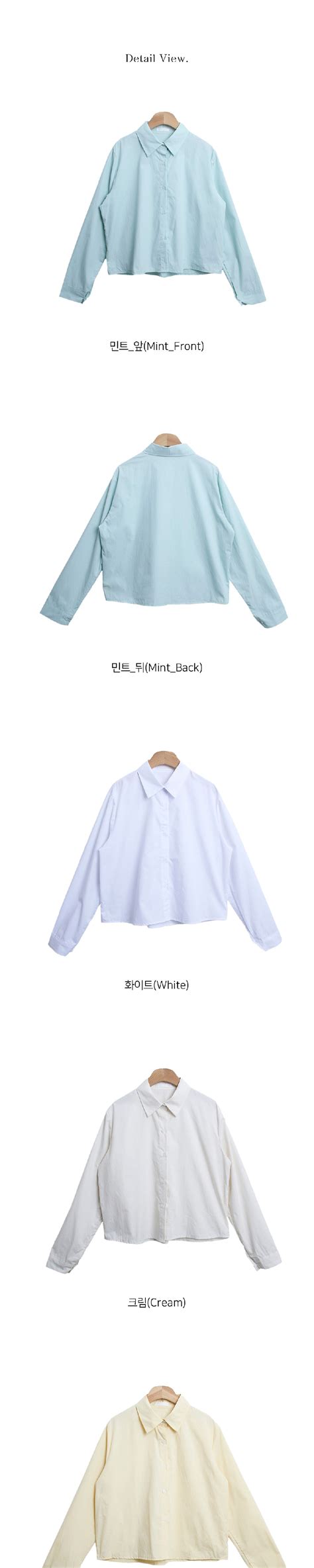 모두집 빠른출발🚀봄셔츠 오버핏 세미 크롭 셔츠 블라우스 루즈핏 블루 하늘색 핑크 흰 남방 난방