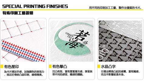 冰白紙卡片 閃爍、潔白既商業卡片｜印蕉印刷