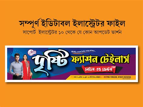 দোকানের ব্যানার ডিজাইন Shop Banner Design Shorif Art