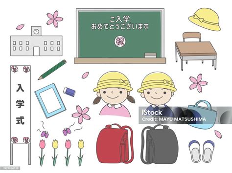초등학교 입학식 Matriculation에 대한 스톡 벡터 아트 및 기타 이미지 Matriculation 교실 교육