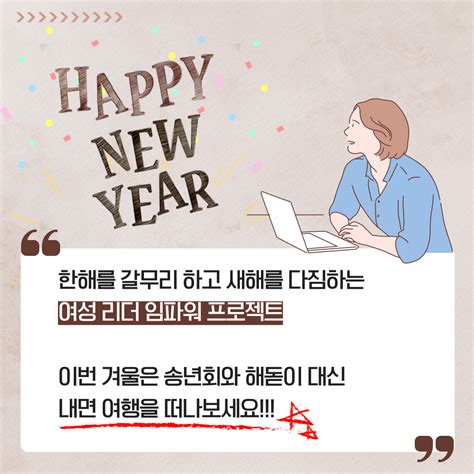 자기발견 세미나 제3기 함성행성 온라인 과정 윌토피아 고객전문가를 위한 교육 And 컨설팅