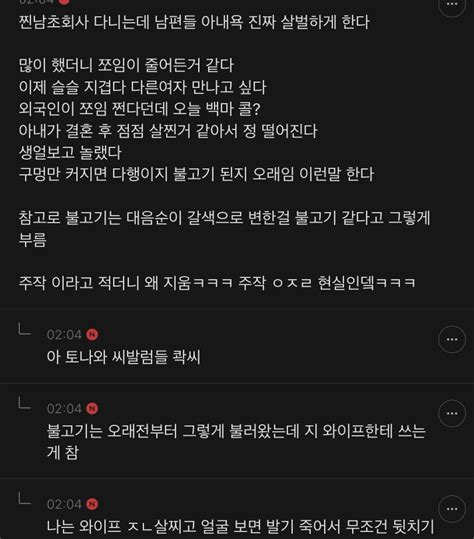 요새 여초커뮤에 사회생활 안해본 사람 많은거 체감 포텐 터짐 최신순 에펨코리아