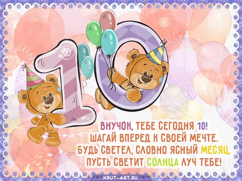 Внуку 11 Месяцев Поздравление От Бабушки — Pozdravlyamba.ru