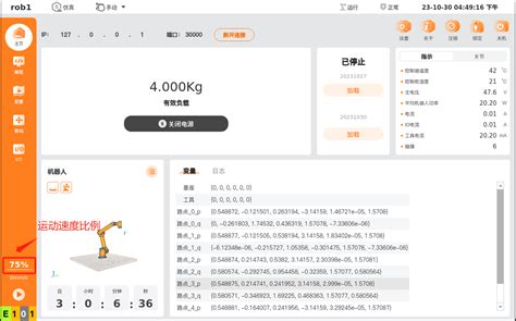 33 Json Rpc Api 使用说明 · Aubo 应用笔记