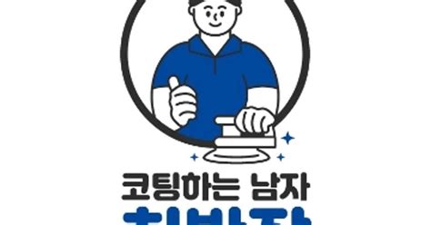 최반장클린컴퍼니 고수의 사무실상업공간 청소업체 서비스 울산광역시 남구 숨고 숨은고수