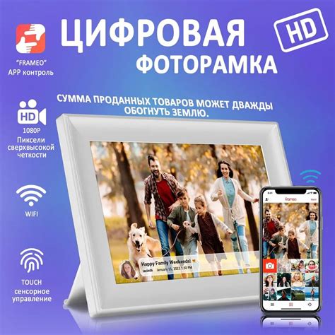 FRAMEO BX-101 10,1-дюймовая цифровая фоторамка Smart WiFi 1280x800 IPS ...