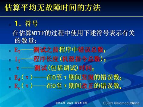 吉林大学软件工程章节测验 第七章 答案解析测试分析报告应把每个模块实际测试的结果与软件需求规格说明书和概要设计说明书 Csdn博客