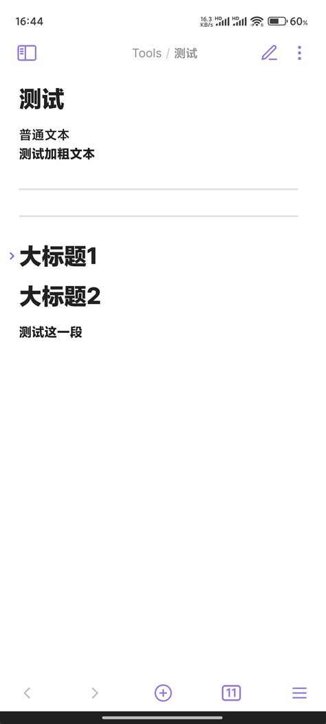 移动版中文语言无法加粗显示 建议反馈 obsidian 中文论坛