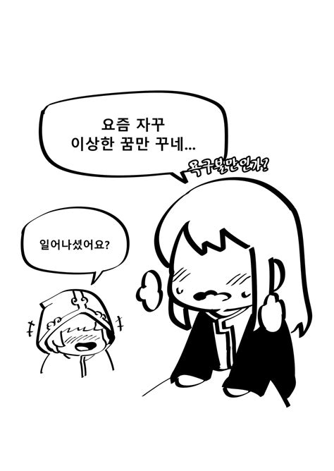 메이플스토리 인벤 익몬 파탈은 싫긴함 메이플스토리 인벤 자유게시판 구