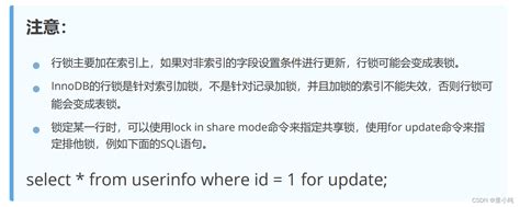 分布式事物【悲观锁、乐观锁、读锁、写锁、间隙锁、临键锁 、 表锁、行锁、页面锁、 如何避免死锁】二 全面详解（学习总结 从入门到深化