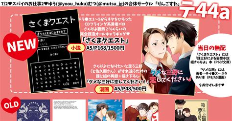 腐向けjg 【スパイのお仕事2】サンプルとお品書き【出るはず】 睦実のマンガ 漫画 さくみよ スパイのお仕事2 Pixiv