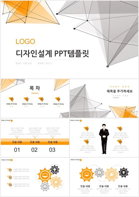 건축 Ppt 배경 And 인포그래픽 Ppt 탬플릿 Poipl
