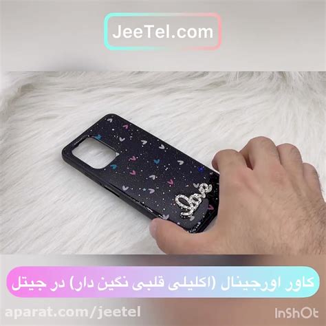 قاب اکلیلی قلبی نگین دار در وبسایت جیتل کد 19715