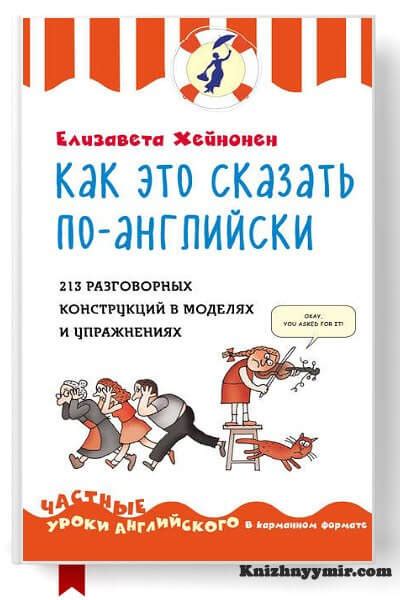 Тренажер по грамматике английского языка для школьников 5 11 классов