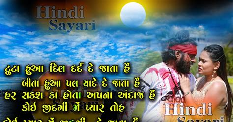 Hindi Shayari On Life New Hindi Shayari Hindi Shayari Attitude