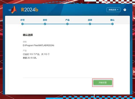 Matlab R2023ab软件安装教程与正版安装包详解