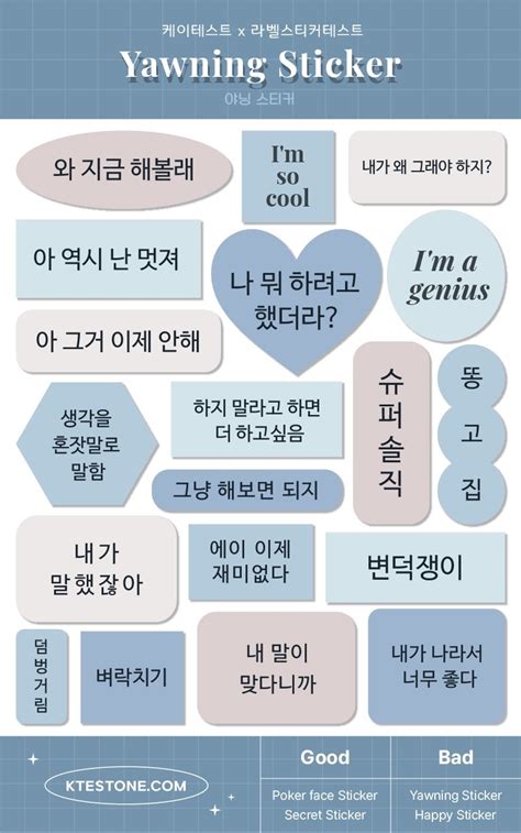 라벨 스티커 결과 모음 Mbti 테스트