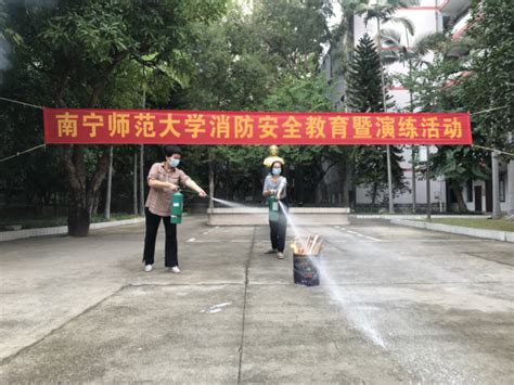 我校档案馆积极参加消防安全演练活动 南宁师范大学大档案馆