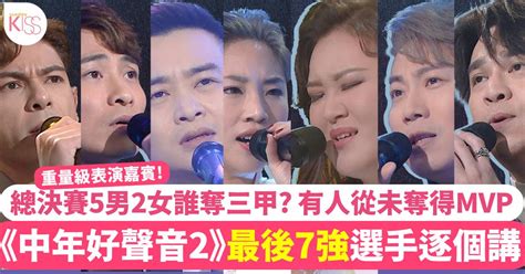 中年好聲音2總決賽7強名單50歲楊千嬅加盟做評判呢兩位呼聲最高