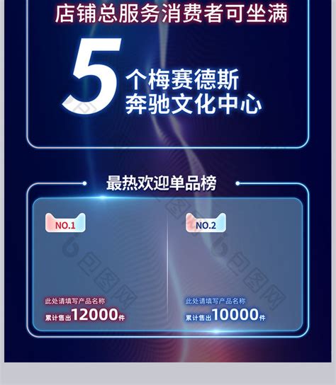 【双十一狂欢大促战报捷报关联销售】图片下载 包图网