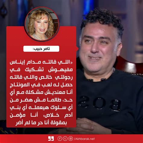 تامر حبيب يرد على تصريحات إيناس الدغيدي
