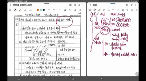 아스팔트 포트홀 유지보수방안 Youtube